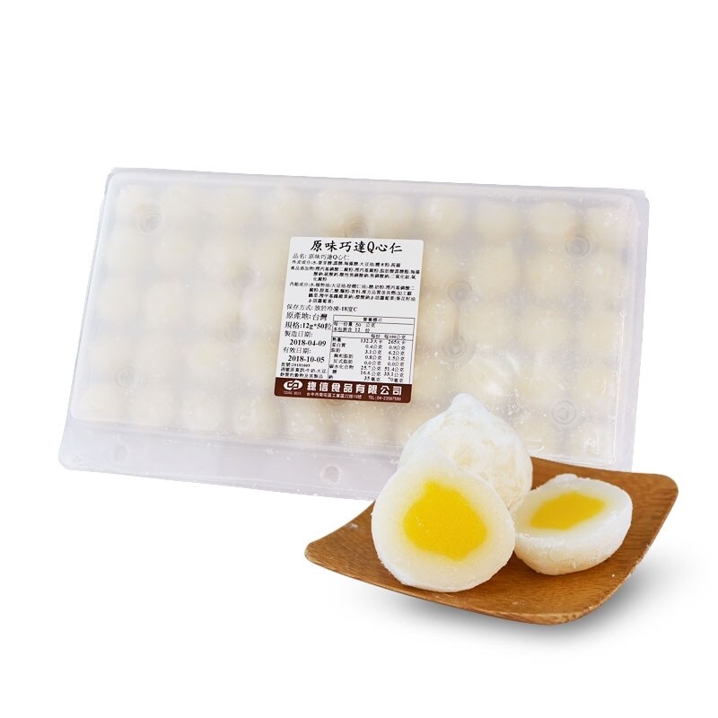 Q Mochi Ball(Custard) | Taiwantrade