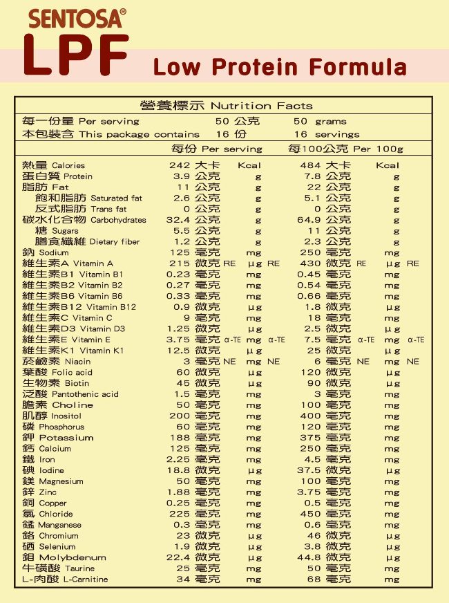 SENTOSA Low Protein Formula (LPF) | Taiwantrade.com