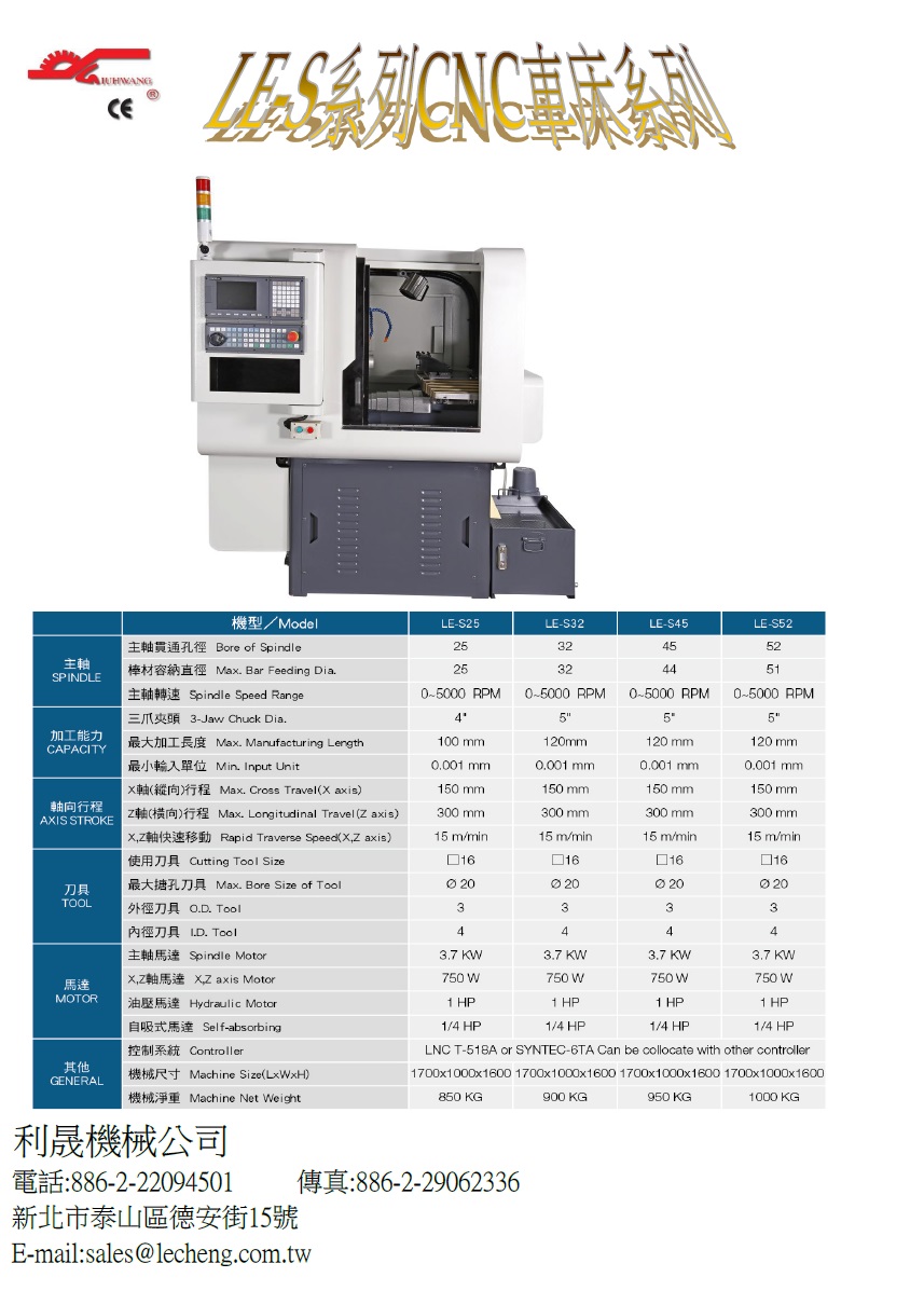 LE-S CNC Lathe | Taiwantrade