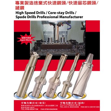 High Speed Drills | Taiwantrade