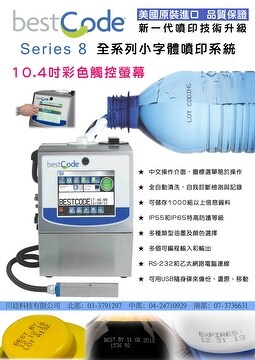 BestCode CIJ Ink Jet Printer | Taiwantrade