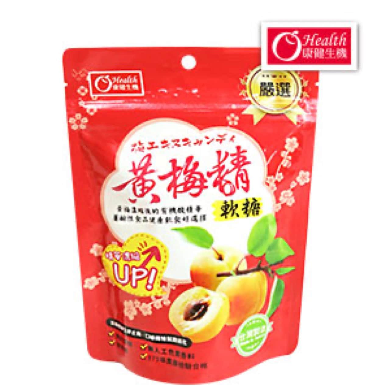 Taiwan Health Yellow Plum Extract Gummy Candy | Taiwantrade