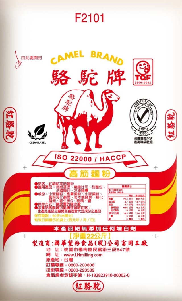 Camel Brand Red Camel High Gluten Flour | Taiwantrade