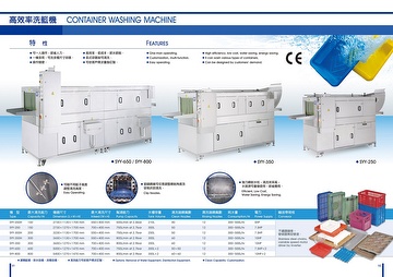 CONTAINER WASHING MACHINE | Taiwantrade.com