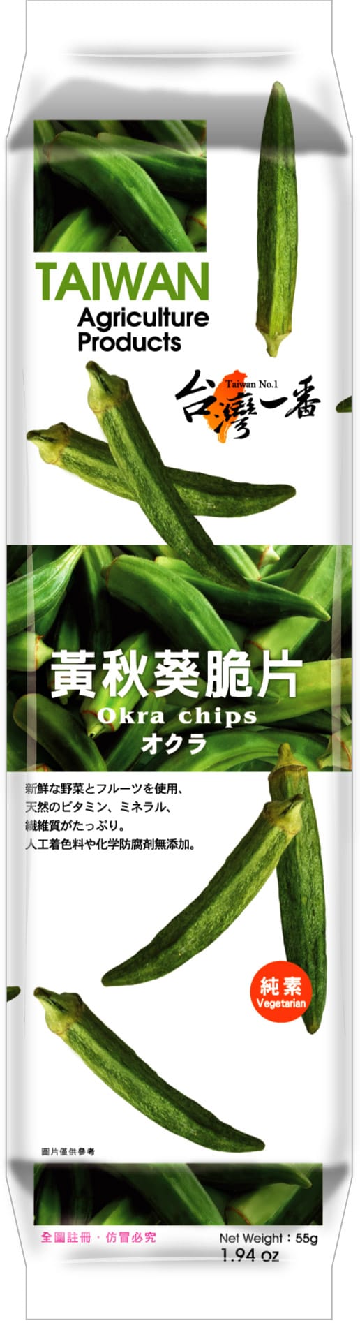 Hung Yu_Taiwan Okra Chips (Mushroom Chips Onion Chips) | Taiwantrade